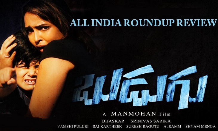 Budugu Movie Review, Rating – Lakshmi Manchu’s Starrer