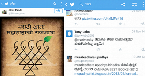 Twitter Adds Four New Indian Languages; Includes Gujarati, Kannada ...
