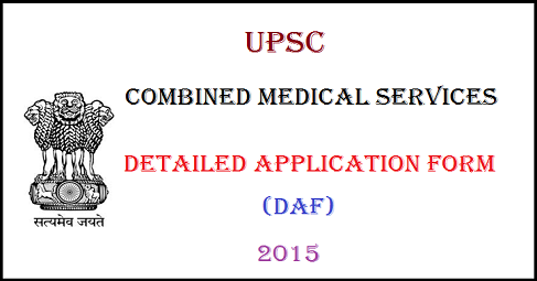 UPSC CMS 2015 DAF released @ www.upsc.gov.in: Union Public Service ...