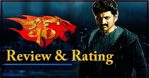 “Sher” Telugu Movie Review & Rating – Kalyan Ram Movie Records a Hit Again