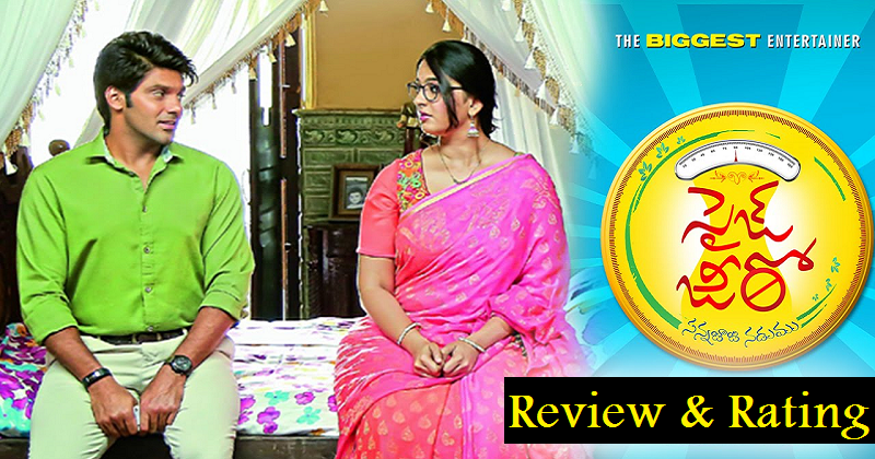 Inji Iduppazhagi / Size Zero Movie Review, Rating & Story – Anushka Shetty, Arya, Sonal Chauhan