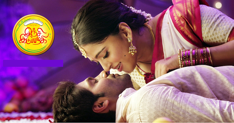 Rumours On Size Zero: Lip Lock Scene For Anushka-Arya In Size Zero??