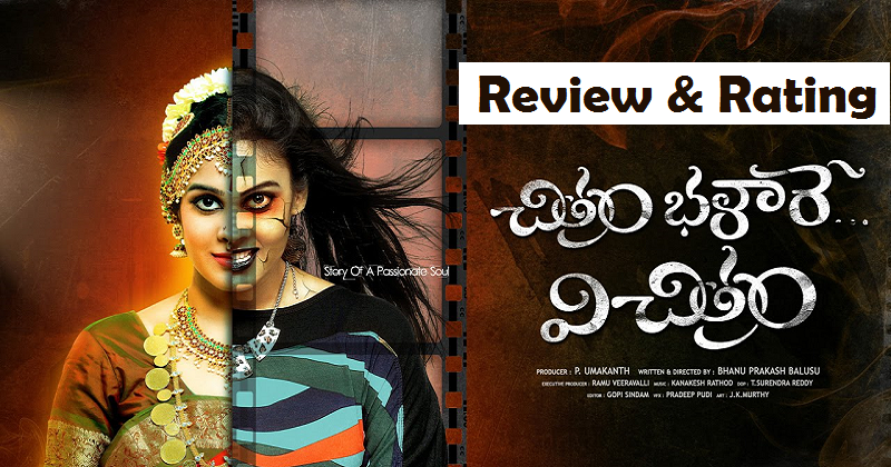 Chitram Bhalare Vichitram Movie Review & Rating – Chandini Tamilarasan ...