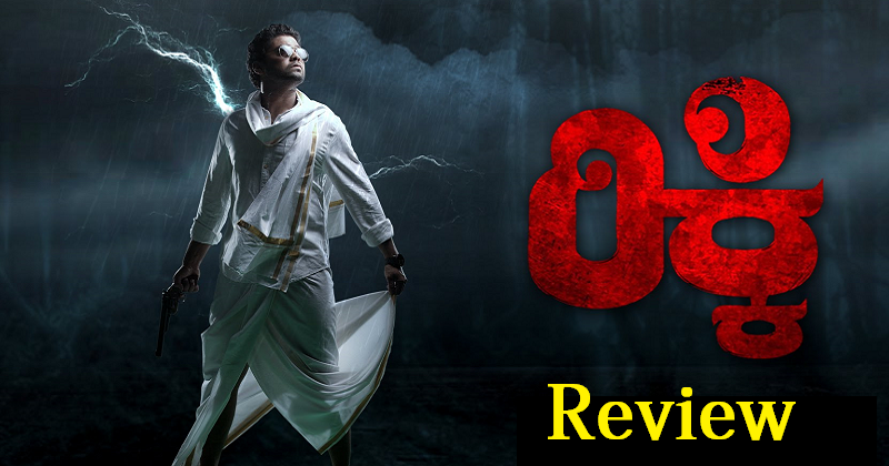 Ricky Kannada Movie Review, Rating, Live Updates – Rakshit Shetty ...