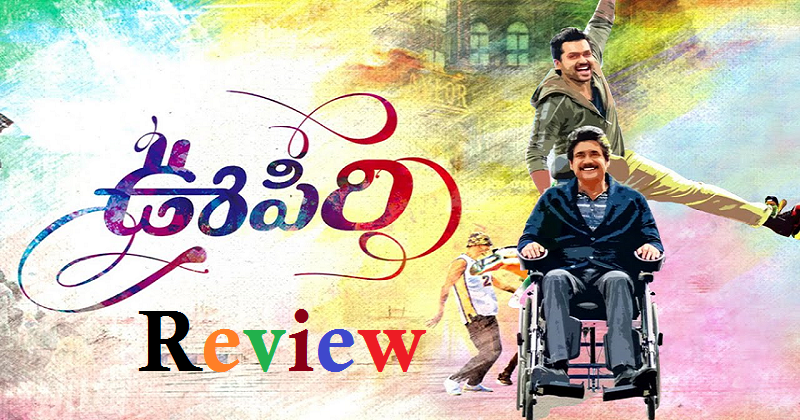Oopiri Movie Review, Rating, Story – Nagarjuna, Karthi, Tamannah