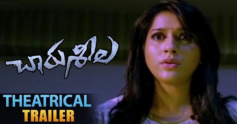 Charusheela Movie Trailer Out – Rashmi Gautam, Rajiv Kanakala