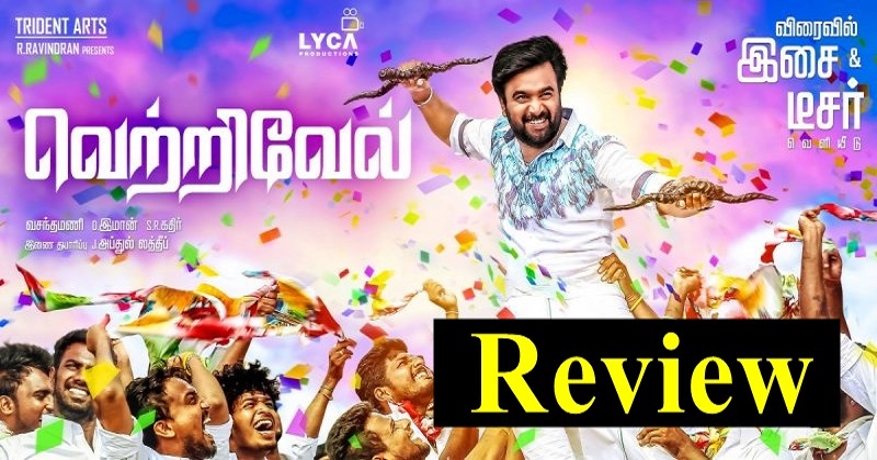 Vetrivel Tamil Movie Review, Rating, Story, Live Updates – Sasikumar ...
