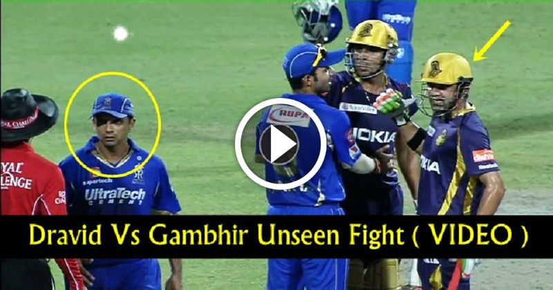 Watch The Ugly On-Field Spat Between Rahul Dravid And Gautam Gambhir In IPL Watch The Ugly On-Field Spat Between Rahul Dravid And Gautam Gambhir In IPL