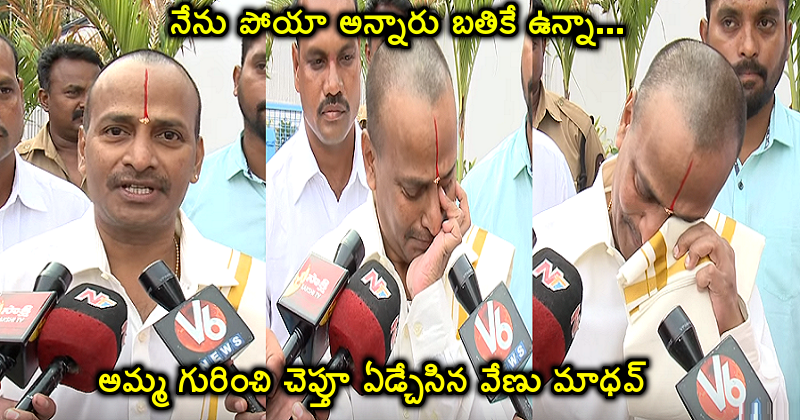 Watch: Comedian Venu Madhav Reacts About His Death News And Gets Emotional
