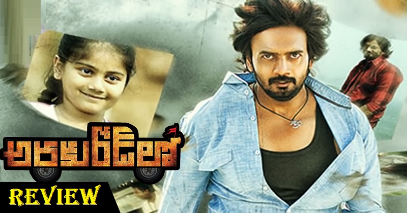 Araku Road Lo Movie Review, Rating, Live Updates – Sairam Shankar ...