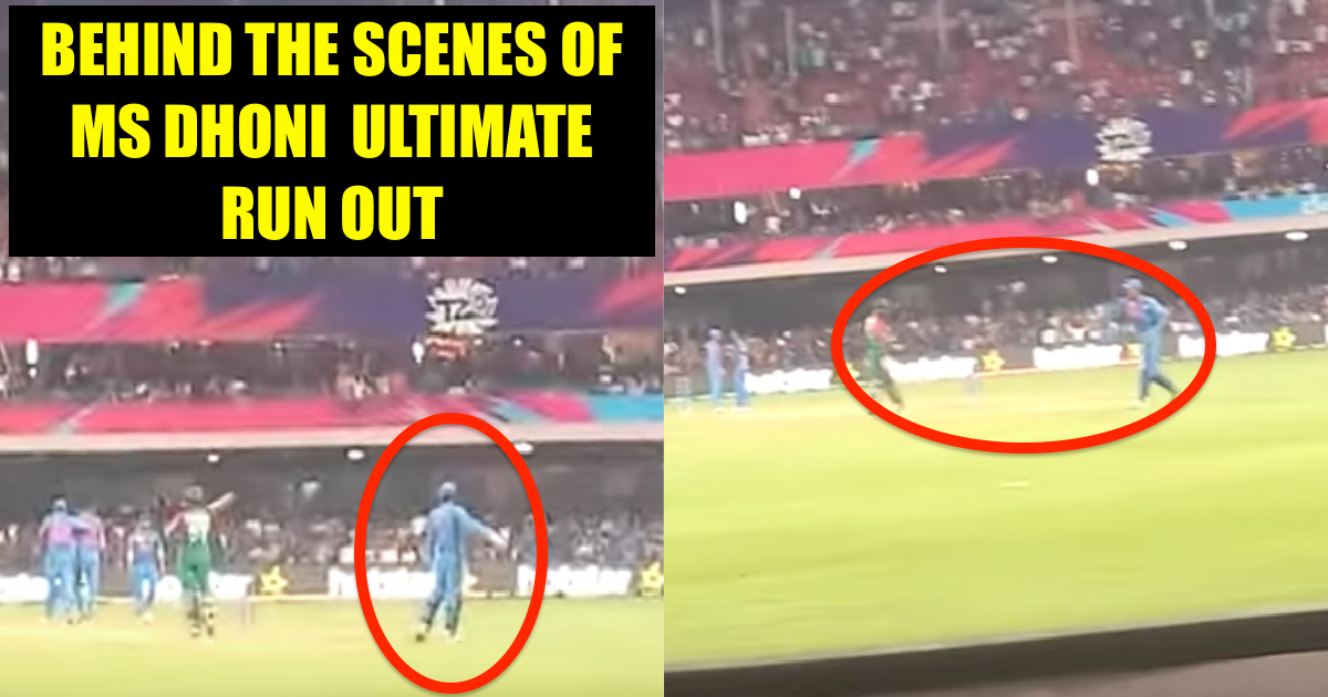 Watch: Behind The Scenes Of Dhoni Magnificent Run Out On The Last Ball ...