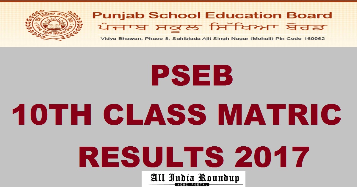 Punjab 10th Results 2017 @ www.pseb.ac.in Declared Now- PSEB Matric ...