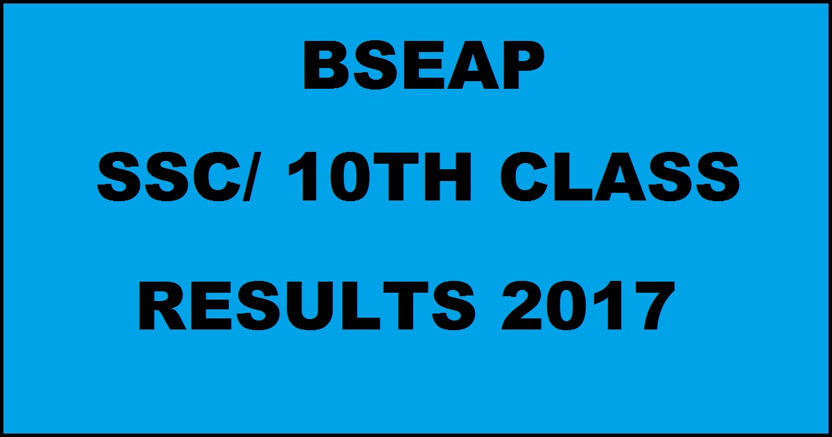 Schools9.com AP 10th Results 2017 {Declared Now}: BSEAP SSC Results ...