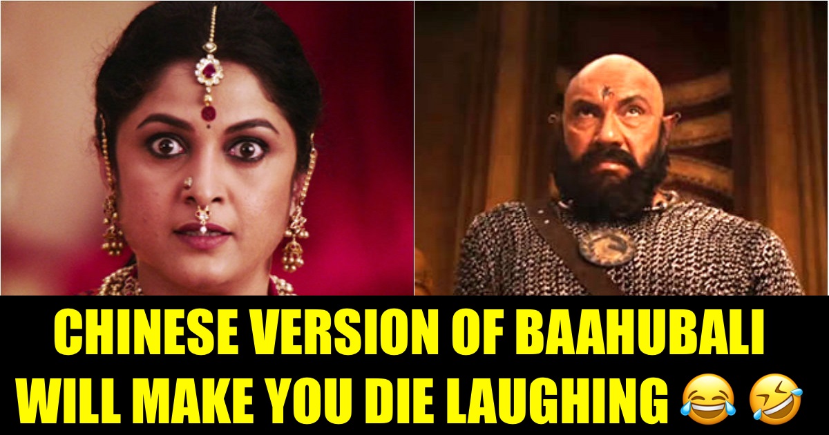 The Way ‘Sivagami’ Called ‘Kattappa’ In This Chinese Version Of ...