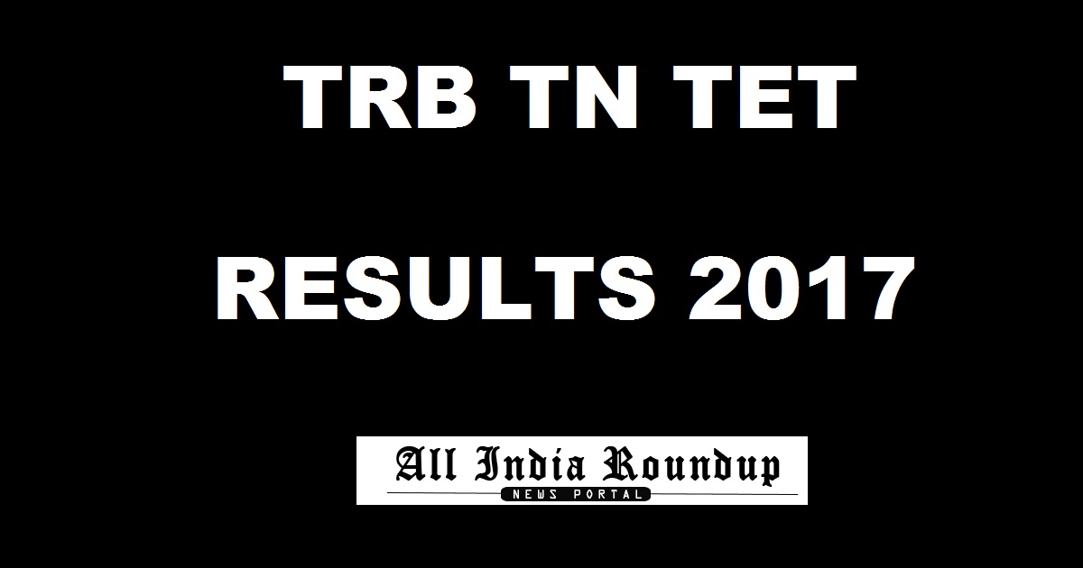 Trb.tn.nic.in – TN TET Results 2017 Declared: Check TRB Tamil Nadu TET ...