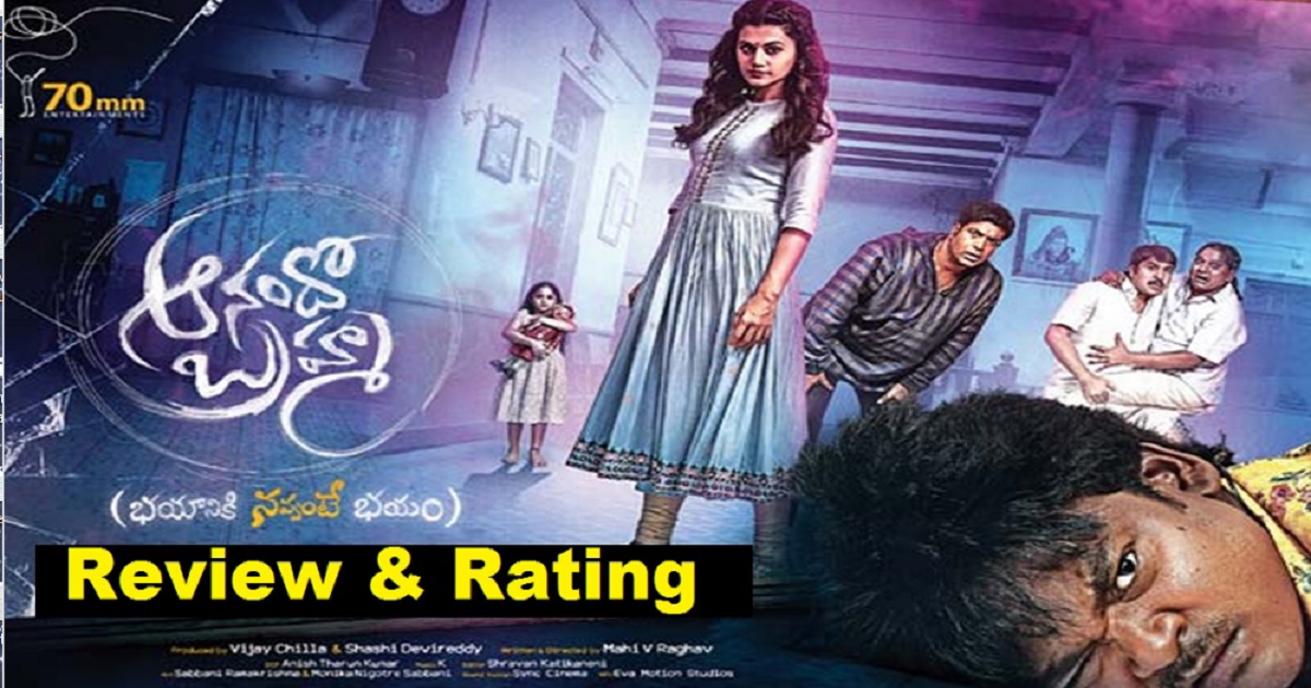 Anando Brahma Review Rating Live Updates Public Response – Taapsee ...