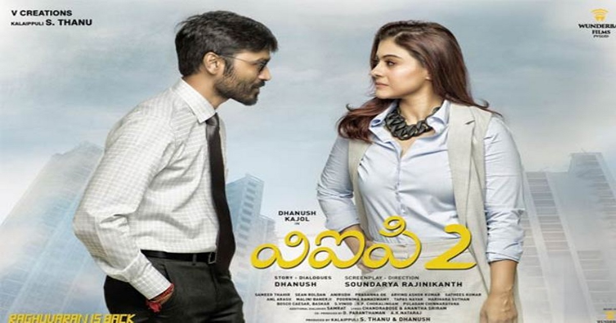 VIP 2 Collections – Dhanush VIP 2 Box Office Collections Telugu/ Tamil ...