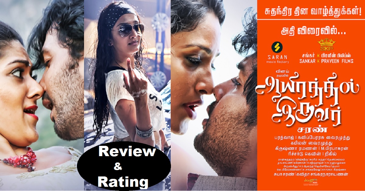 Aayirathil Iruvar Review Rating Live Updates Public Response – Saran’s ...
