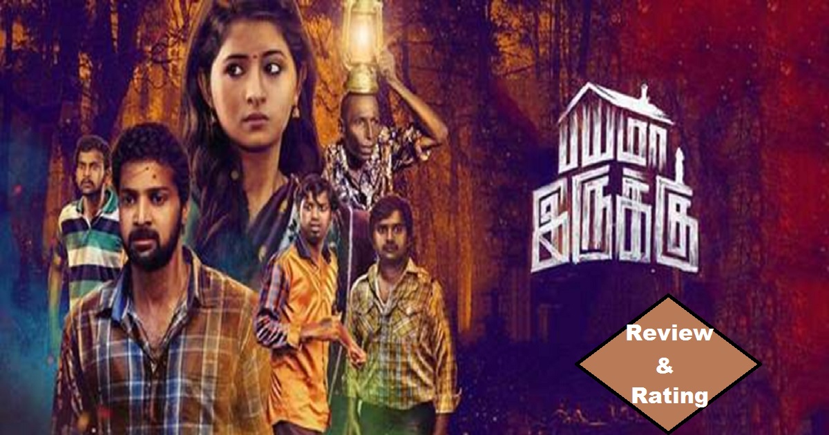 Bayama Irukku Review Rating Live Updates – Bayama Irukku Movie Review