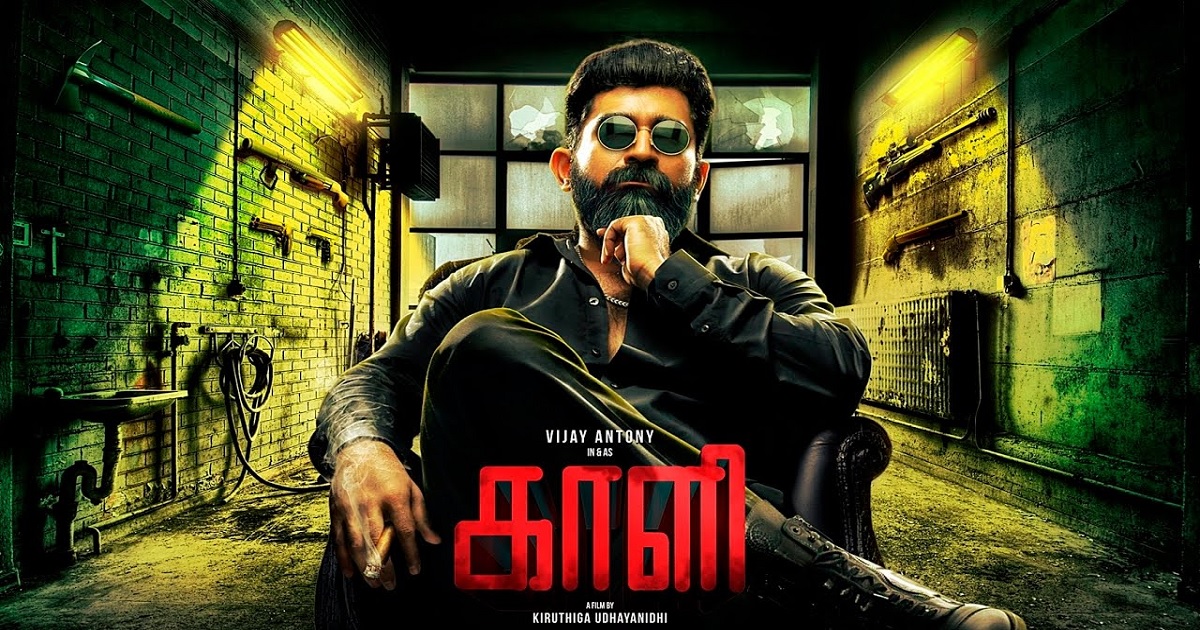 Kaali First Look Poster Released – Vijay Antony’s Kaali Movie Poster