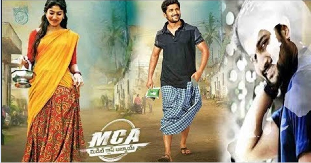 Nani’s MCA Trailer Released- Watch MCA Middle-Class Abbayi Movie ...