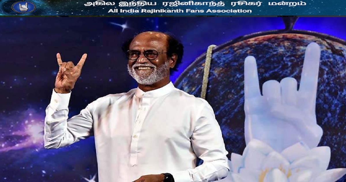 Rajinikanth Rajini Mandram Political Party Website rajinimandram.org ...