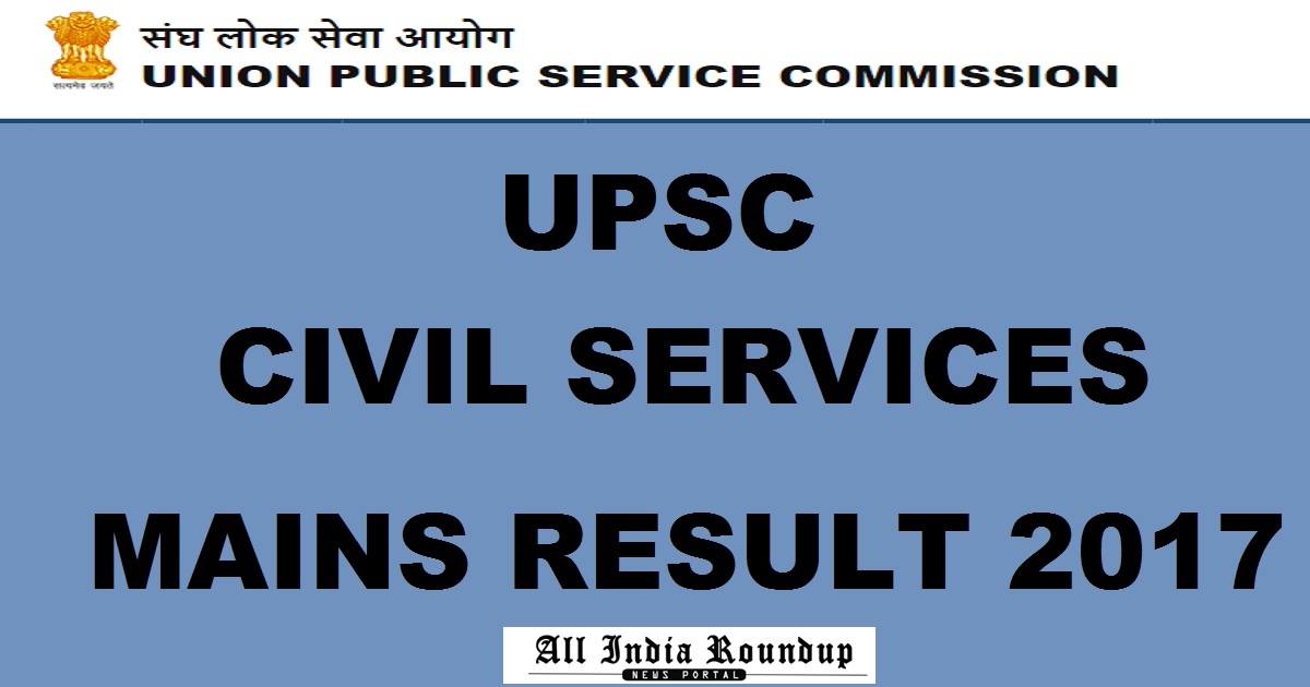 UPSC Civil Services CS IAS Mains Results 2017 Declared @ upsc.gov.in ...