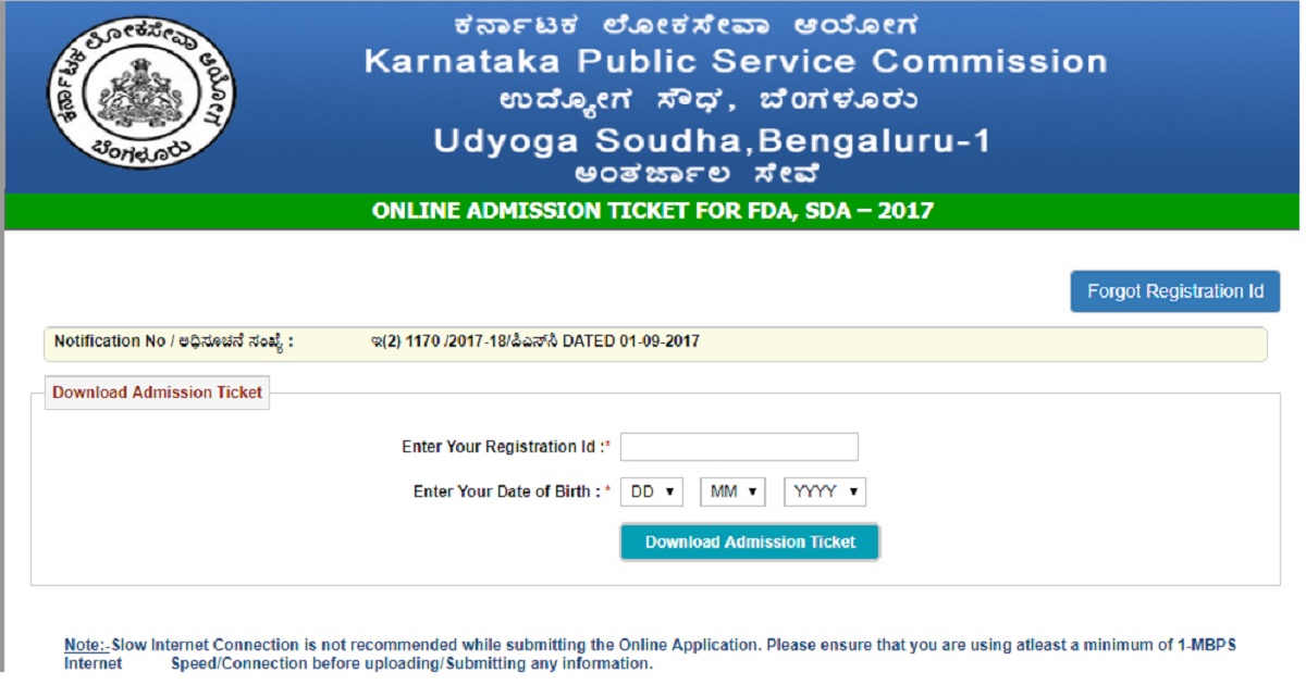 KPSC FDA SDA Admit Card 2017-18 Hall Ticket Released @ kpsc.kar.nic.in ...