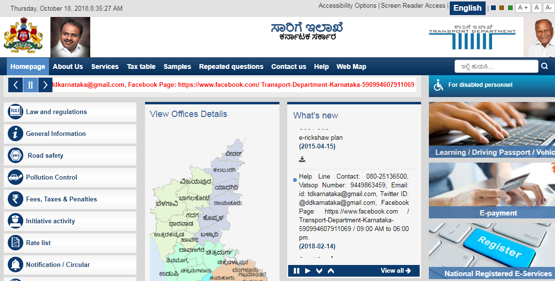 KA 41 Registration, RTO Office Location Address, Which District