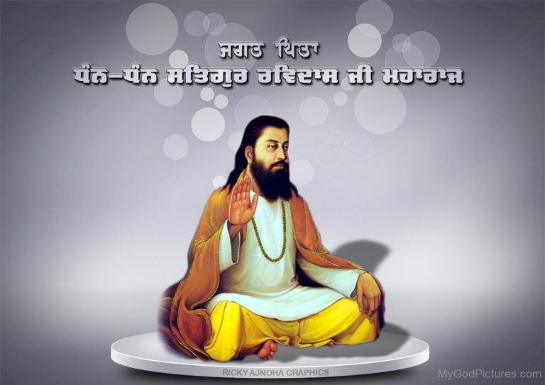Happy Shri Guru Ravidas Jayanti 2020 Images, HD Pictures, Ultra-HD ...