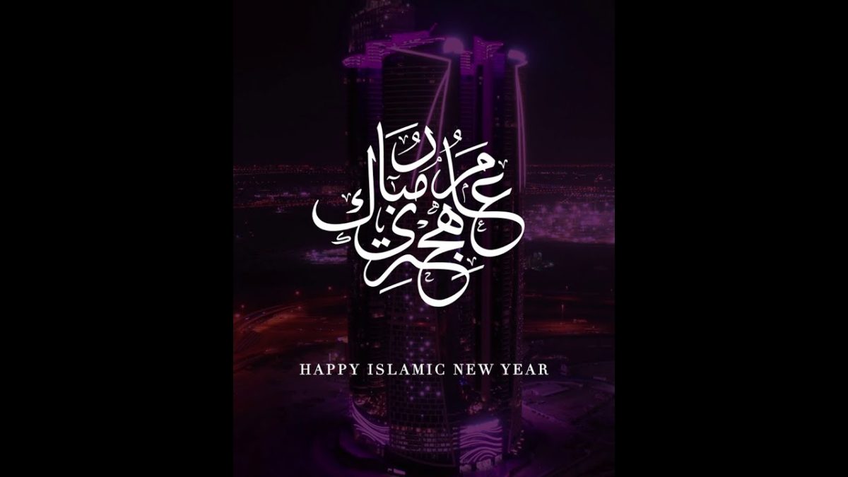 Al-Hijra Islamic New Year Images, HD Pictures, Ultra-HD Wallpapers, 4k ...